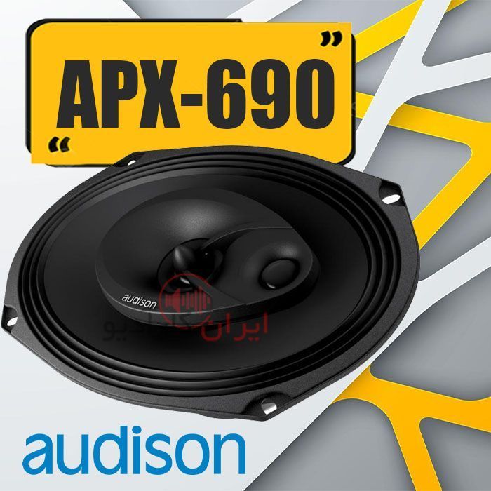 فیلم تست صدا،توضیحات و خرید APX690 بلندگو اودیسون Audison | ایران کارادیو