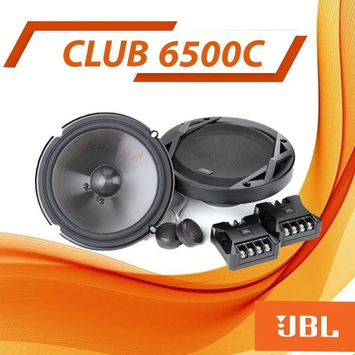 CLUB 6500C کامپوننت جی بی ال JBL توضیحات و پاسخ به سوالات - ایران کارادیو