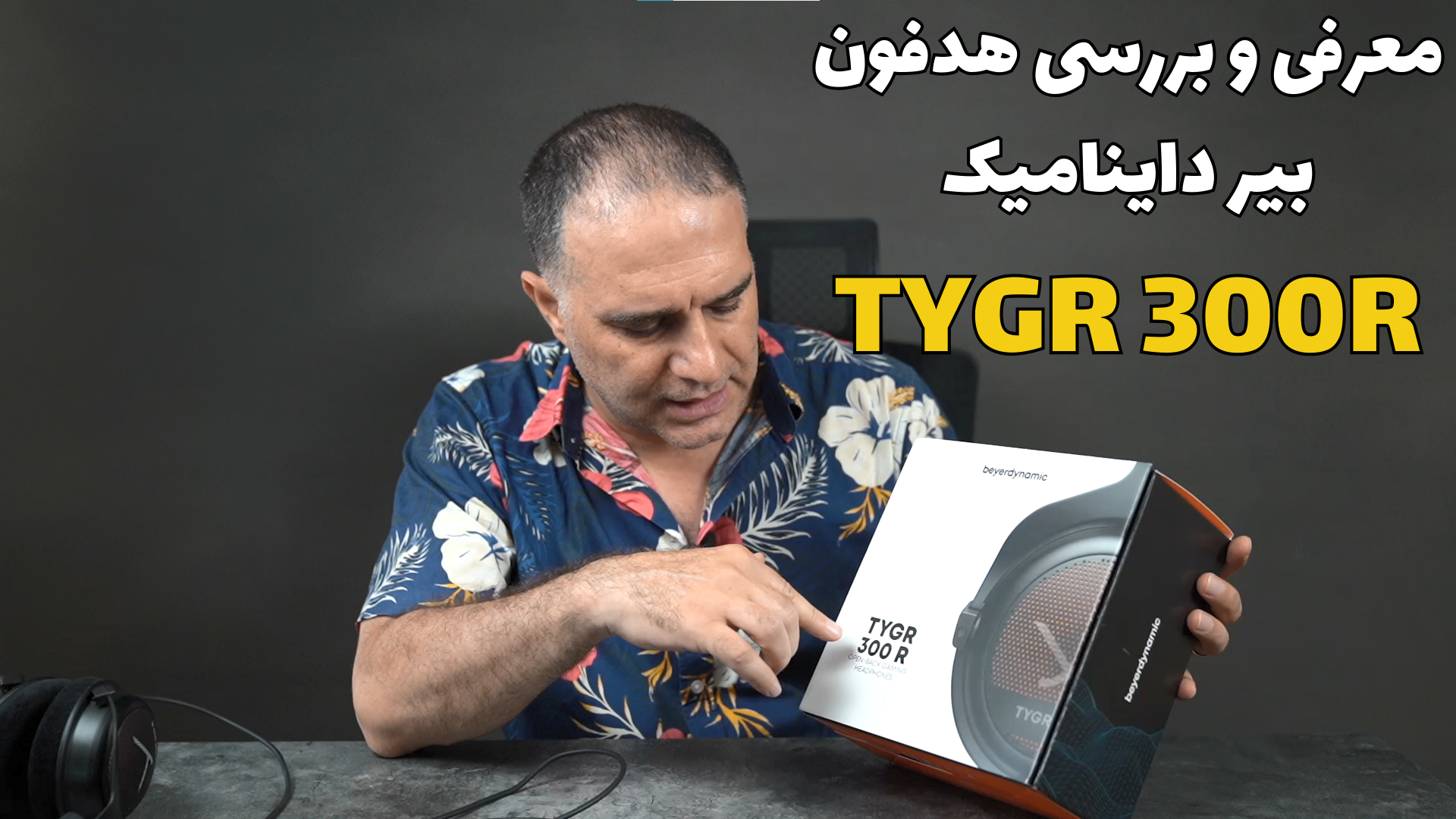 نقد و بررسی هدفون TYGR 300R از برند بیر داینامیک - ایران کارادیو